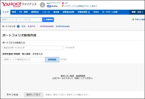 投資ポートフォリオの作り方｜データ収集方法や便利アプリもご紹介
